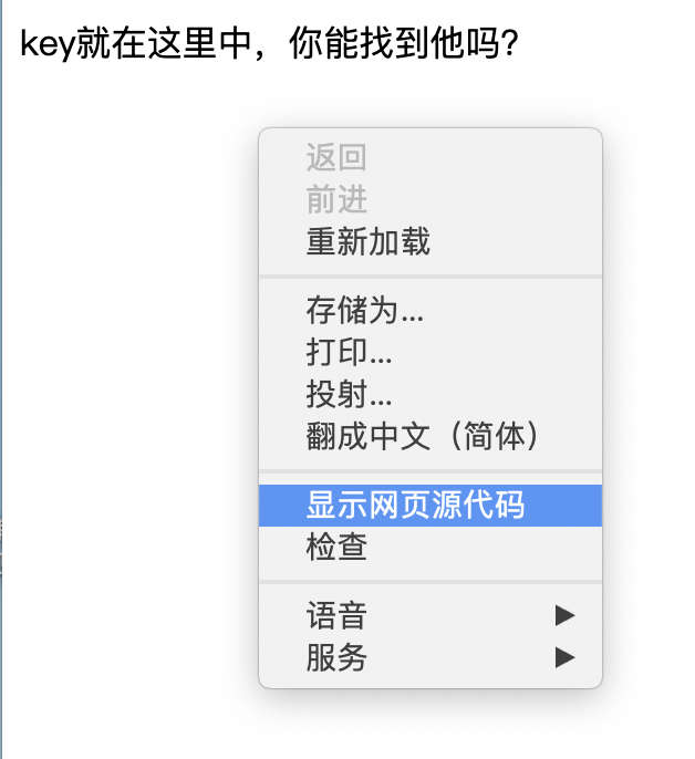 Hackinglab 基础关1 Key在哪里？ Key在哪里 分值 100 Csdn博客