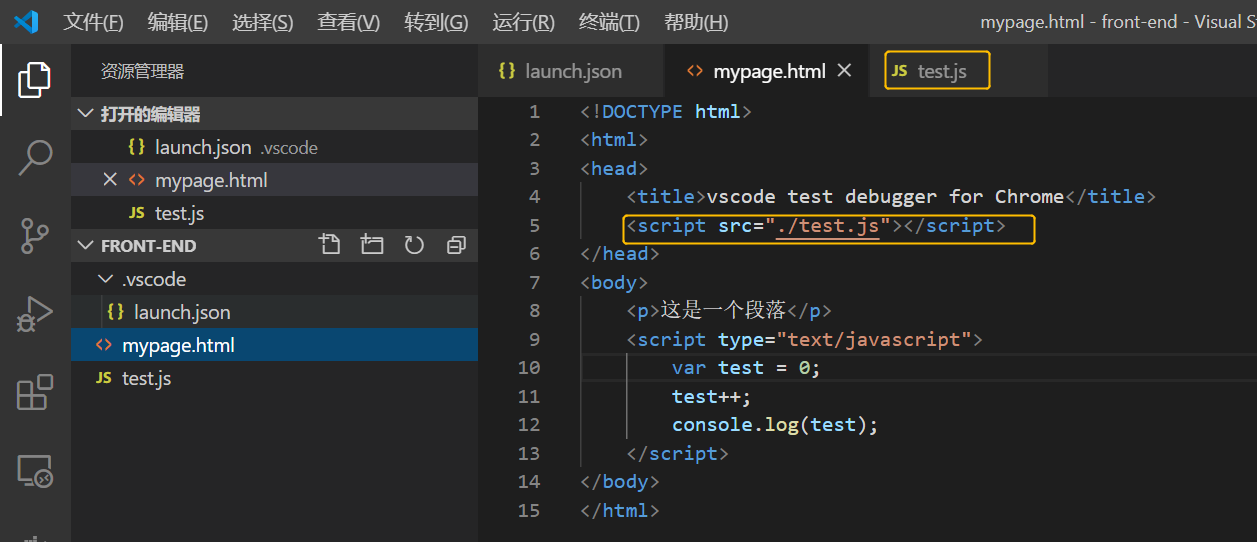 前端 - vscode调试不完全指南_vscode中调试前端-CSDN博客
