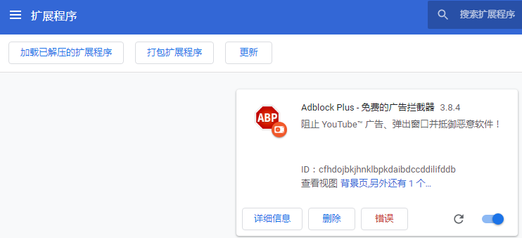 从chrome有的插件打包到其他的google浏览器安装使用(离线安装)_crx required-CSDN博客