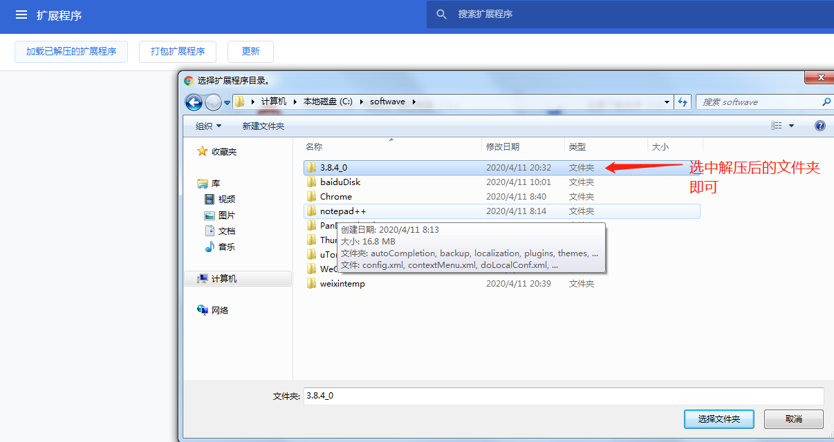 从chrome有的插件打包到其他的google浏览器安装使用(离线安装)_crx required-CSDN博客