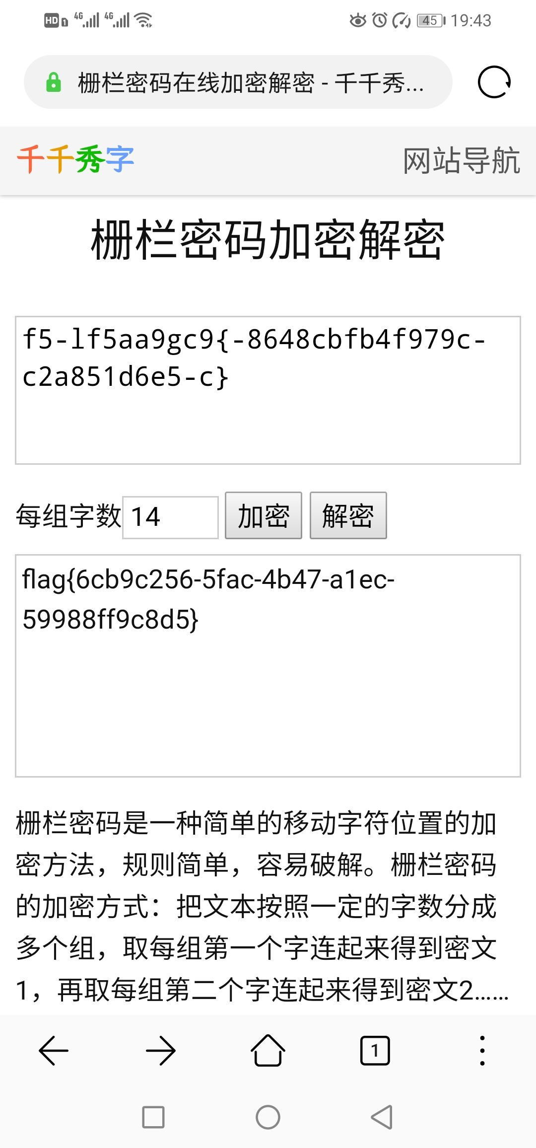 2020 04 11栅栏密码对照表 Csdn博客 5704