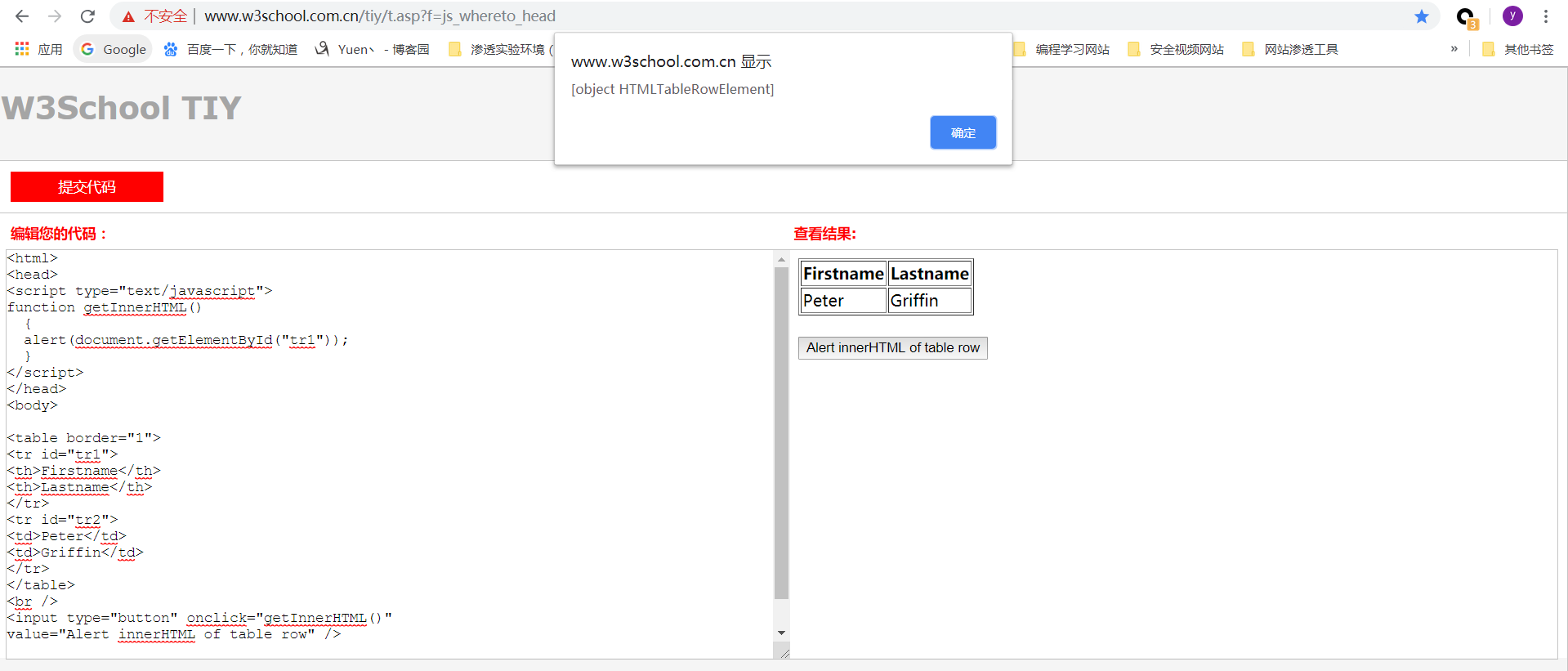 Javascript：getElementById()点innerHTML联合用法(对比演示)_getelementbyid.innerhtml-CSDN博客