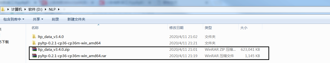 自然语言处理（nlp）——哈工大pyltp的安装与使用教程 哈工大nlp平台 Csdn博客