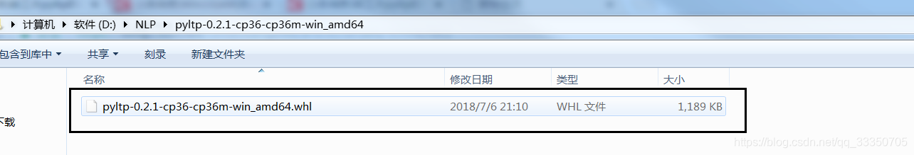 自然语言处理(nlp)——哈工大pyltp的安装与使用教程 哈工大nlp平台 Csdn博客