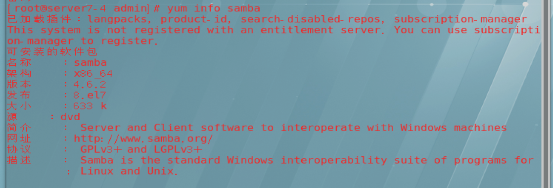 Linux安装samba服务linux安装samba服务器 Csdn博客 