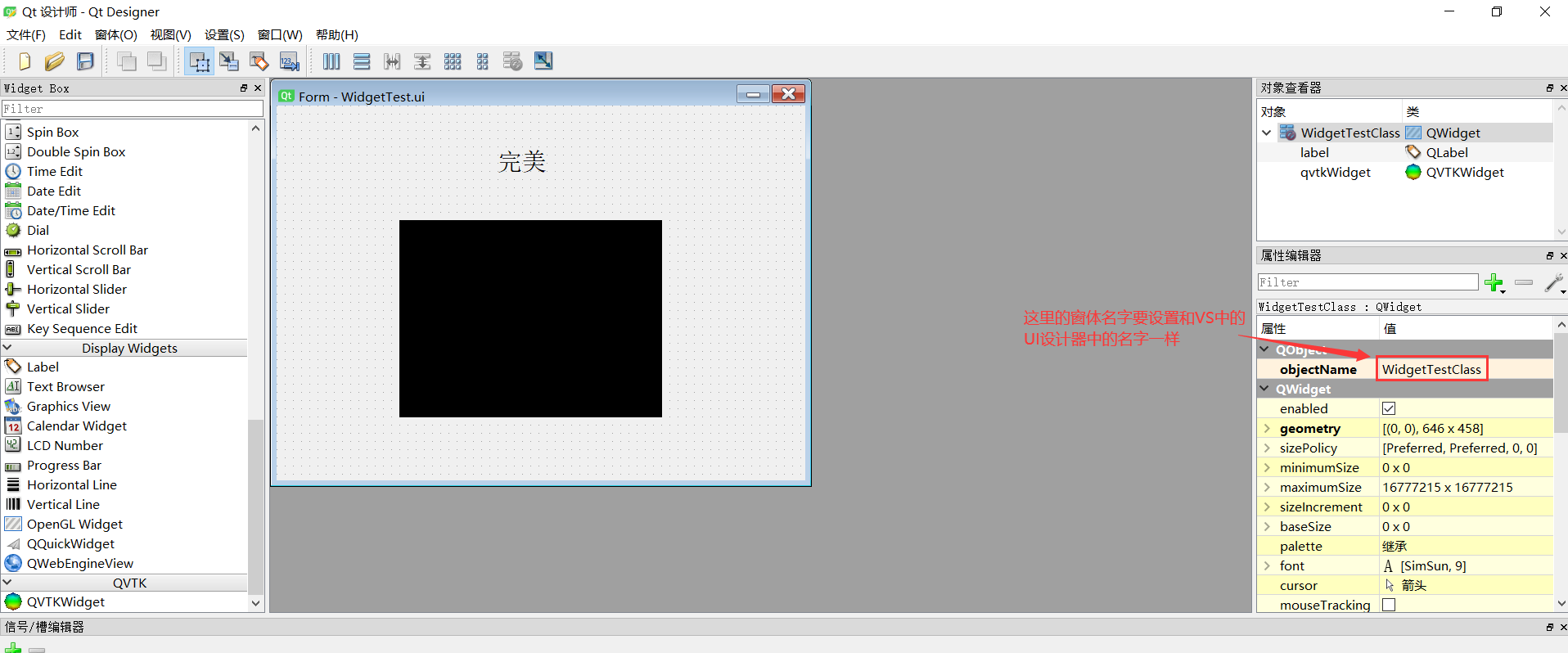QT配置PCL过程记录(三)——QVTKWidget插件-CSDN博客