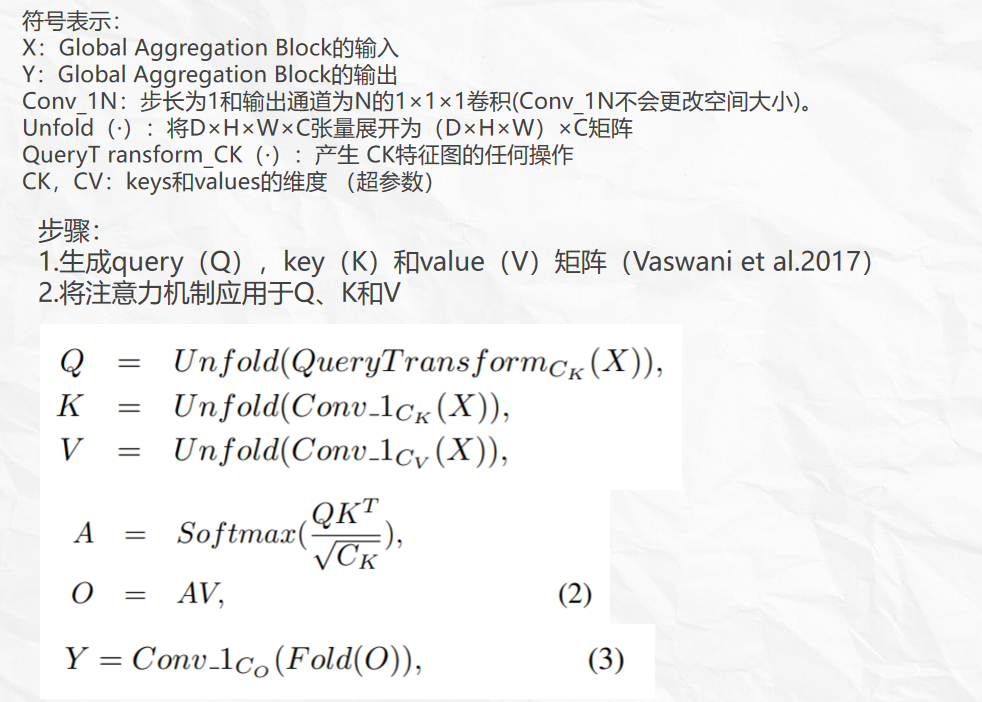 Non-local U-Nets_残差里加下采样-CSDN博客