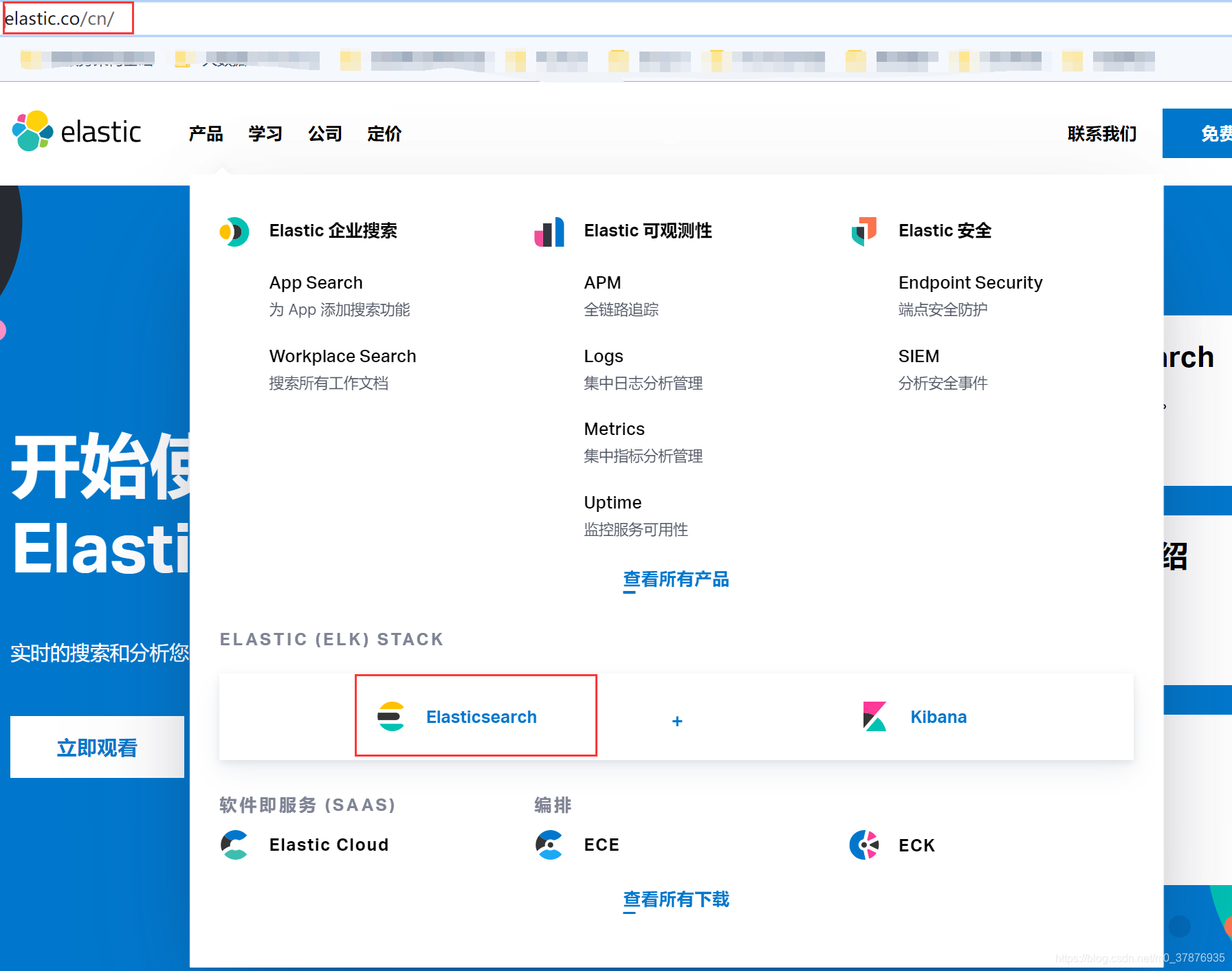 Elasticsearch与mysql数据同步 Kibana 同步mysql Csdn博客