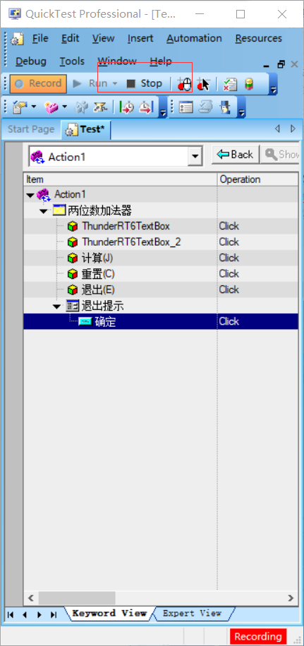 【软件测试】QTP测试计算器_软件测试计算器测试项目-CSDN博客