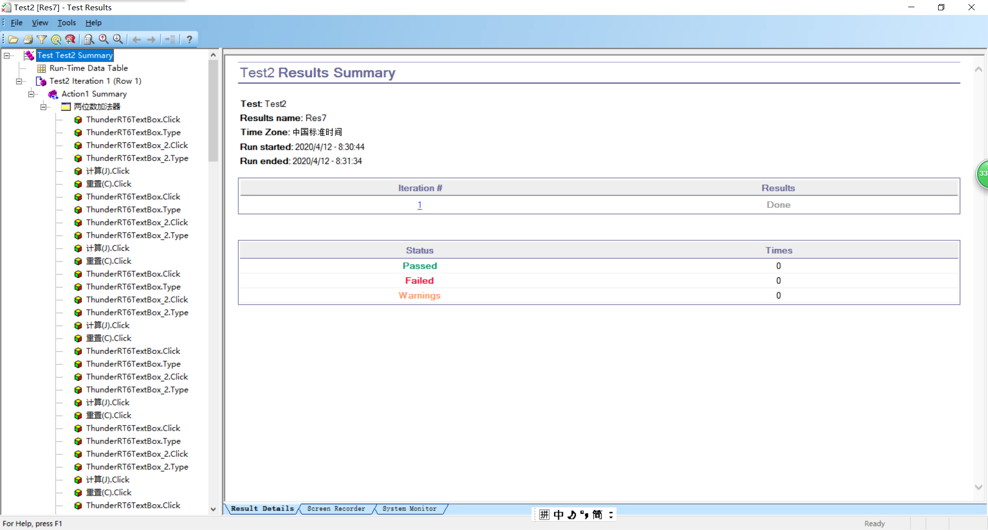 【软件测试】QTP测试计算器_软件测试计算器测试项目-CSDN博客