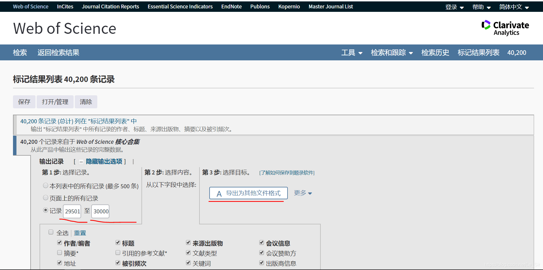 Web Of Science 批量较快速导出检索结果(非文章)web Of Science如何一次性导出超过1000 Csdn博客