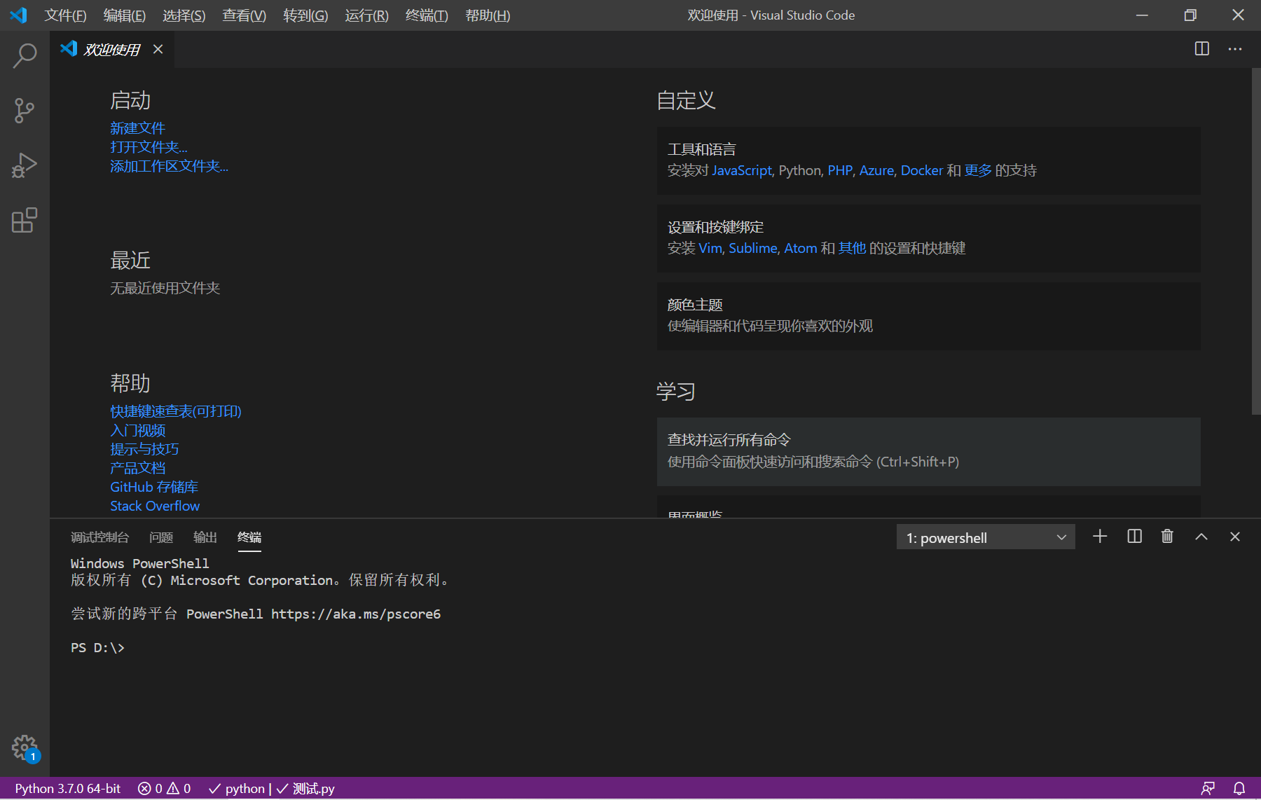 史上最直白的下载VSC和配置python环境教程！_quhvsc-CSDN博客