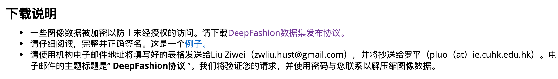 Deep Fashion衣服时尚数据集_deep fashion数据集-CSDN博客