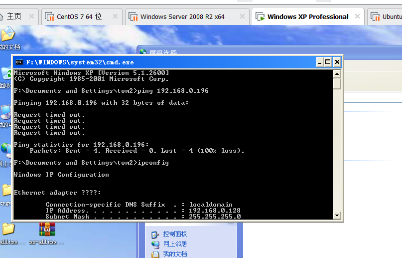 主机与虚拟机之间的通信（ping命令）_物理机和虚拟机如何ping通-CSDN博客