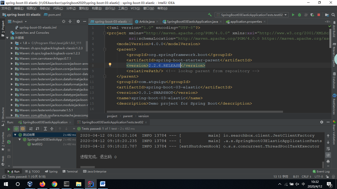 Elasticsearch和SpringBoot版本对应_elasticsearch与springboot版本对应-CSDN博客