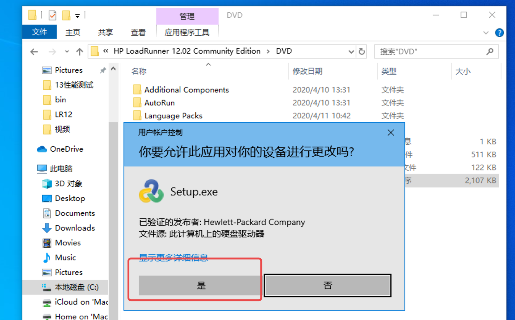HP LoadRunner 12 全套下载及两种安装方法、注册证书的位置_loadrunner安装-CSDN博客