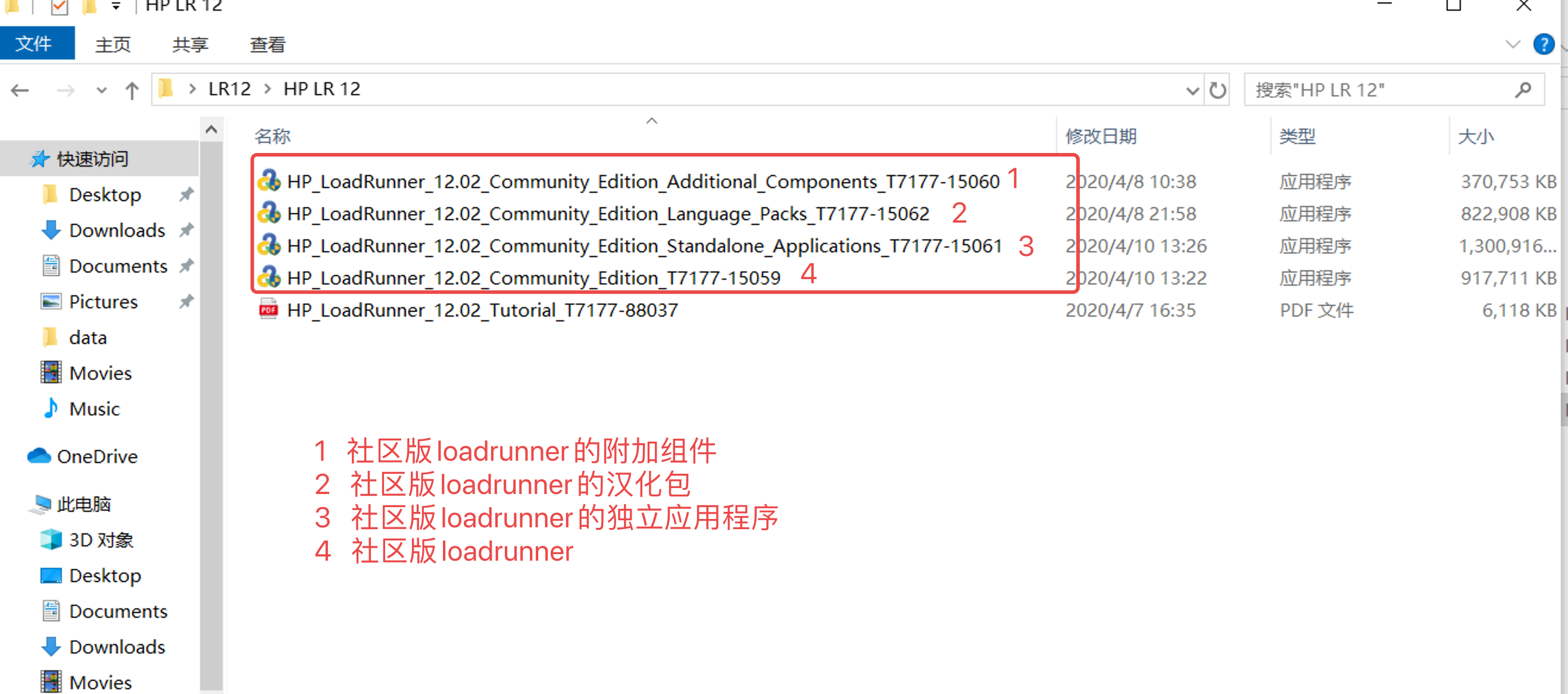HP LoadRunner 12 全套下载及两种安装方法、注册证书的位置_loadrunner安装-CSDN博客