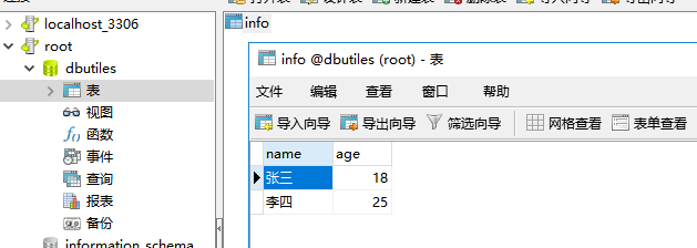 Python Flask 09 Flask 基于dbutils实现数据库连接池 Flask怎么使用dbutils Csdn博客