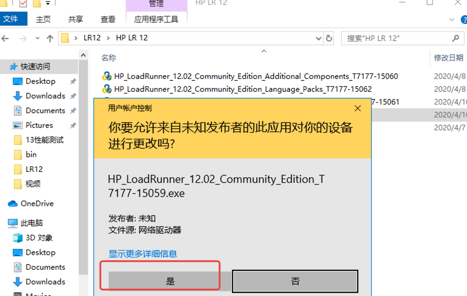 HP LoadRunner 12 全套下载及两种安装方法、注册证书的位置_loadrunner安装-CSDN博客