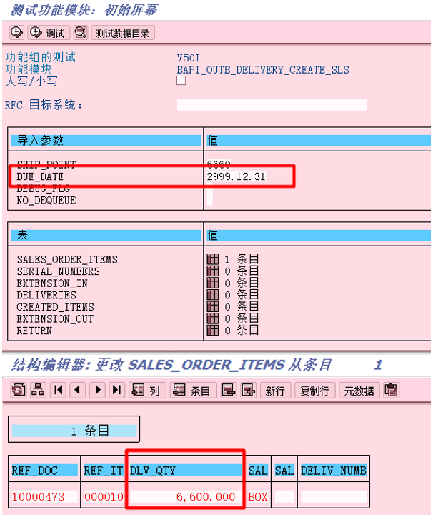 BAPI Create delivery BAPI_OUTB_DELIVERY_CREATE_SLS Note - Programmer Sought