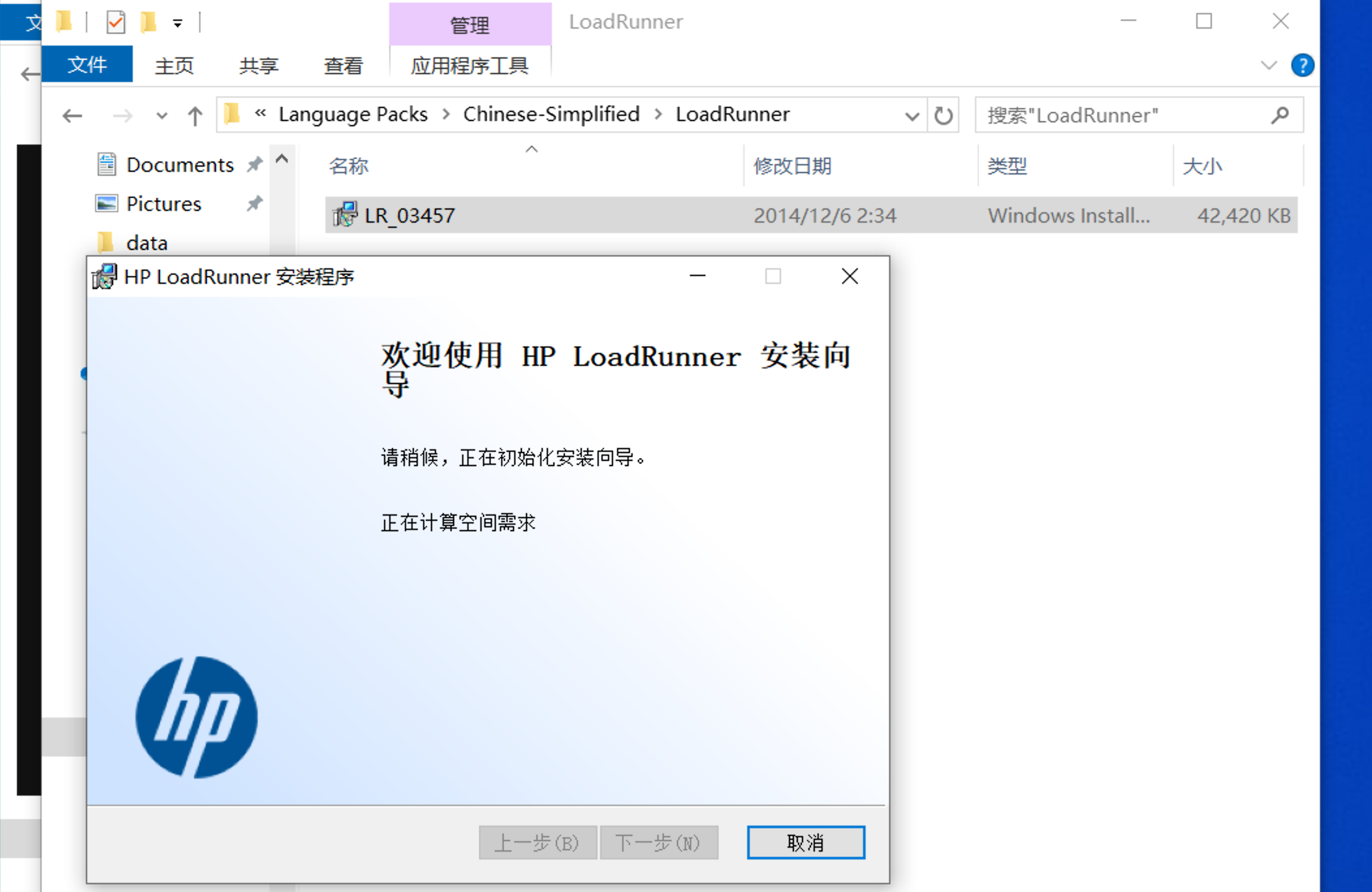 HP LoadRunner 12 全套下载及两种安装方法、注册证书的位置_loadrunner安装-CSDN博客