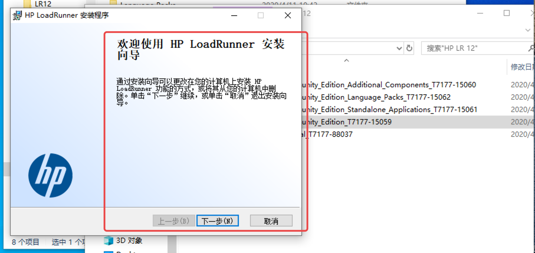HP LoadRunner 12 全套下载及两种安装方法、注册证书的位置_loadrunner安装-CSDN博客