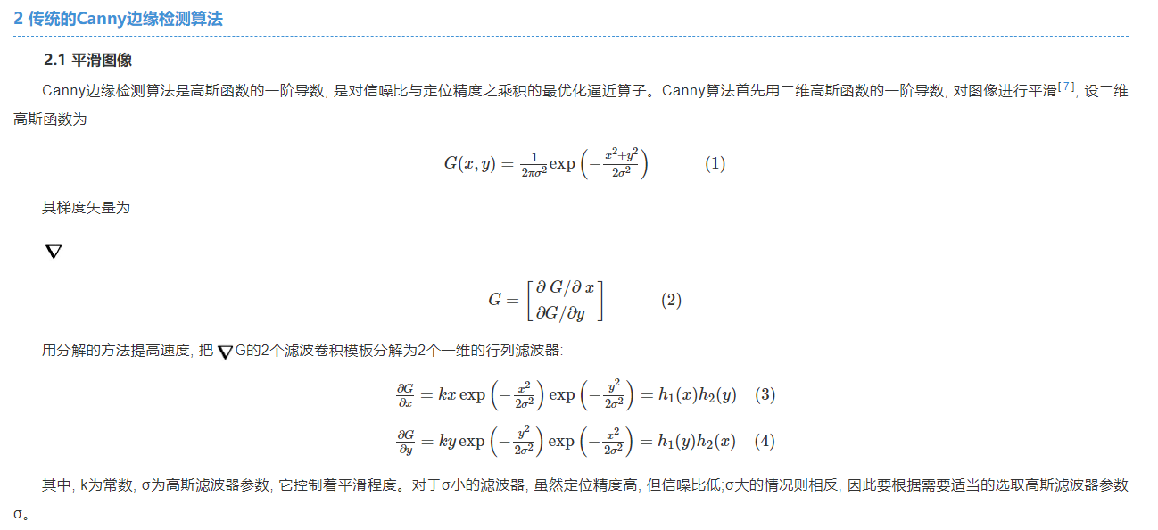 Canny算法原理及python实现 强边缘点大概率是真边缘对吗 Csdn博客
