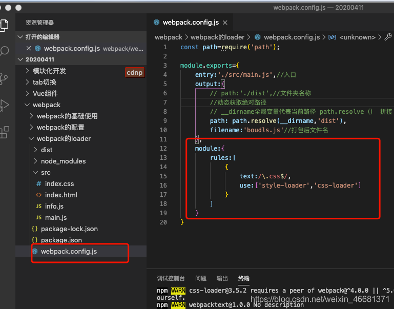什么是loader? Csdn博客