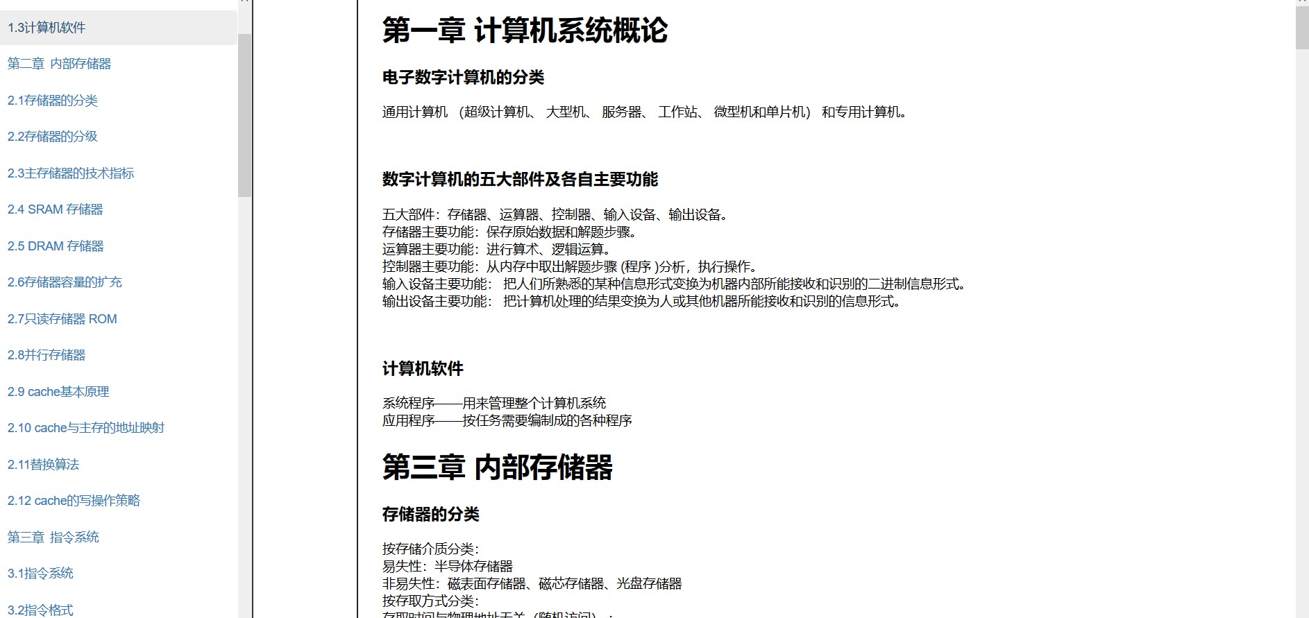 Htmljsp实现点击左侧目录菜单，右侧加载不同效果的功能jsp实现左边菜单右边内容 Csdn博客 2513