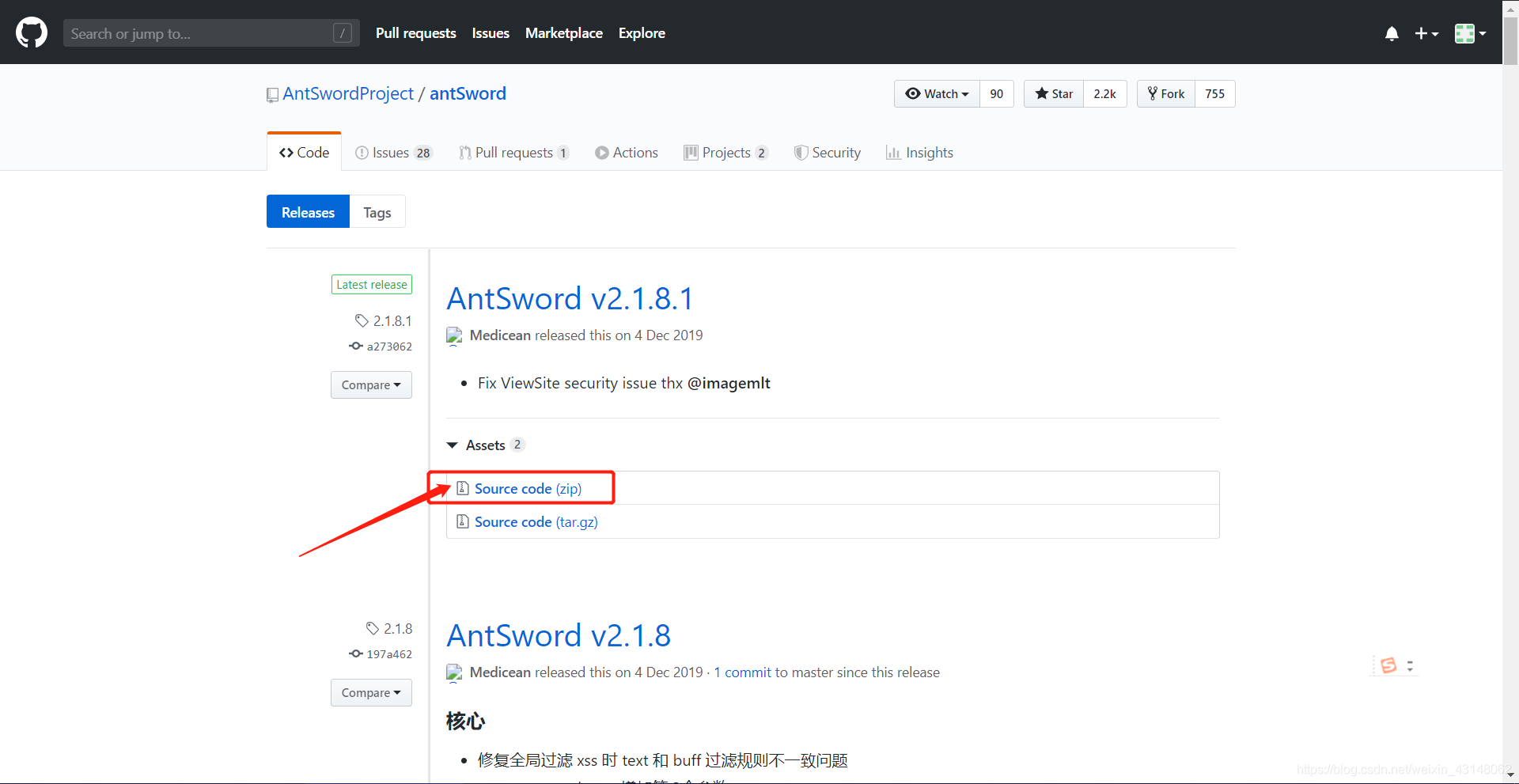 Windows 安装中国蚁剑 Antswordantsword Loader V403 Win32 X64 Csdn博客