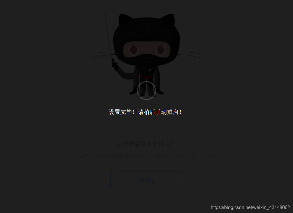 Windows 安装中国蚁剑 Antswordantsword Loader V403 Win32 X64 Csdn博客