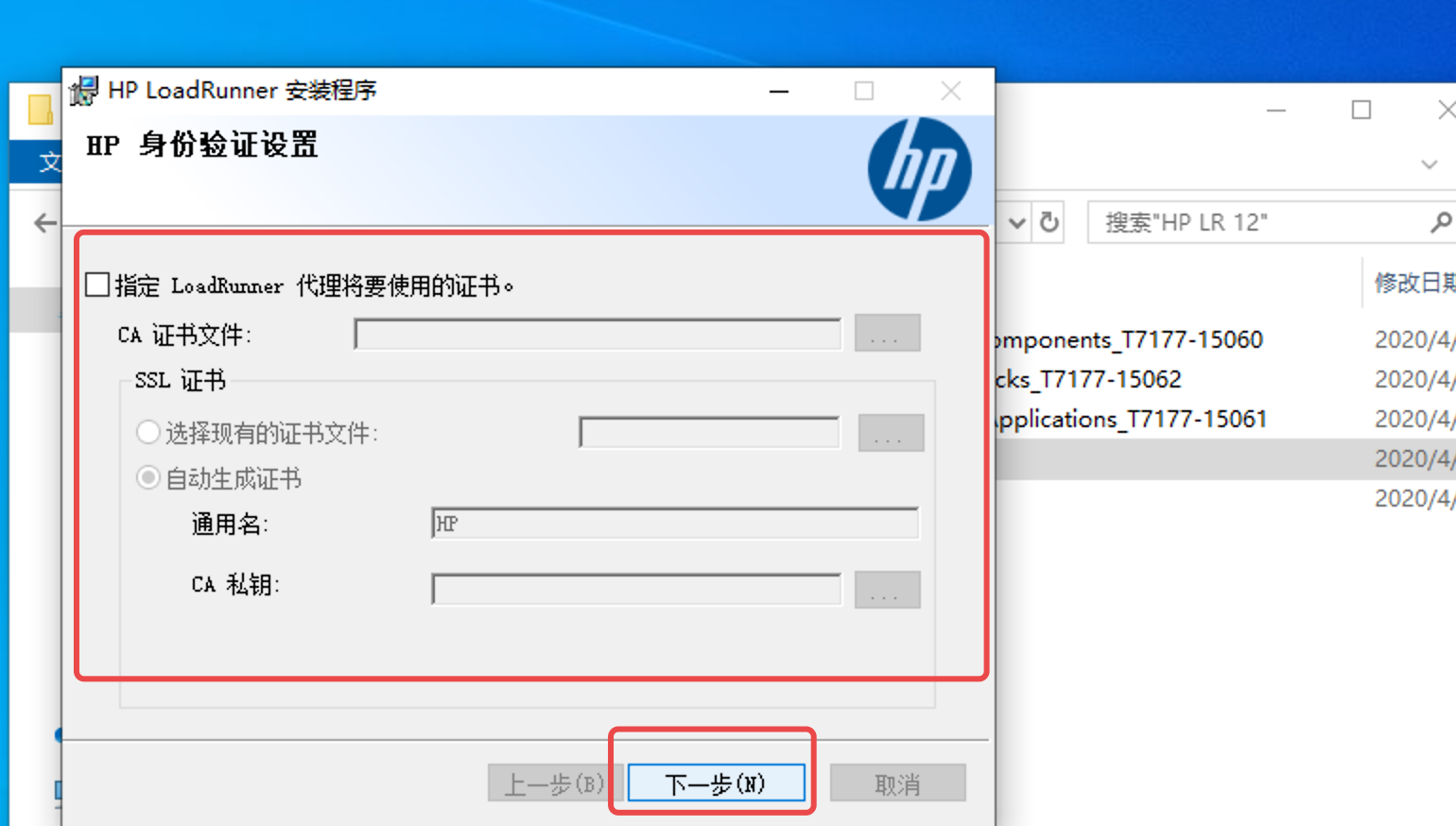 HP LoadRunner 12 全套下载及两种安装方法、注册证书的位置_loadrunner安装-CSDN博客