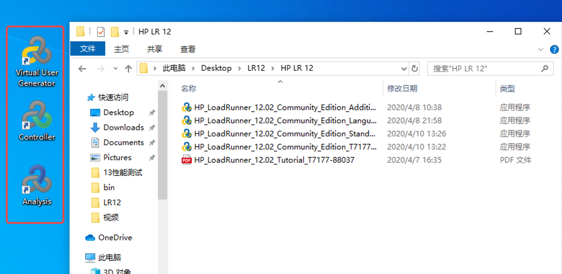 HP LoadRunner 12 全套下载及两种安装方法、注册证书的位置_loadrunner安装-CSDN博客