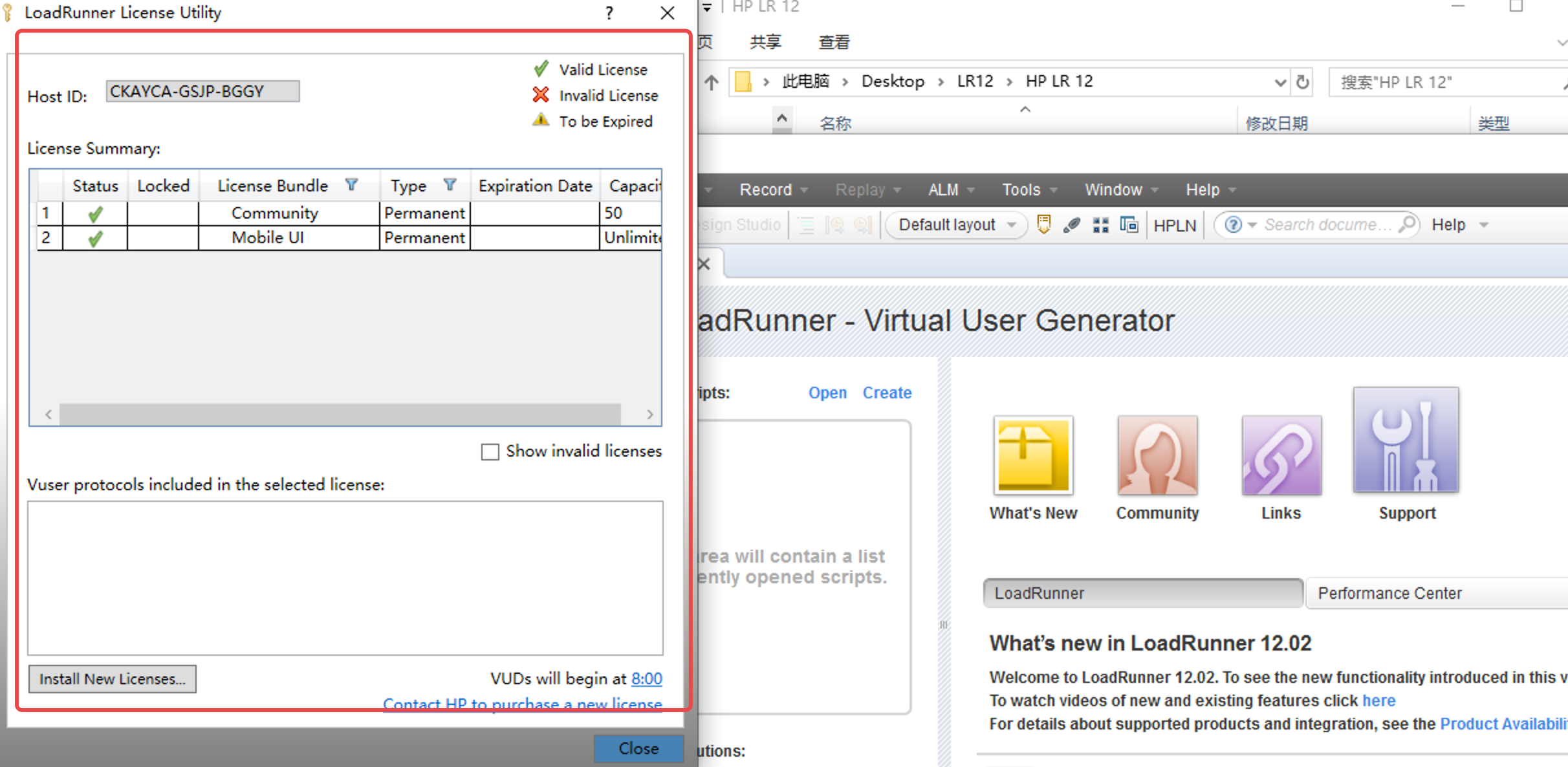 HP LoadRunner 12 全套下载及两种安装方法、注册证书的位置_loadrunner安装-CSDN博客