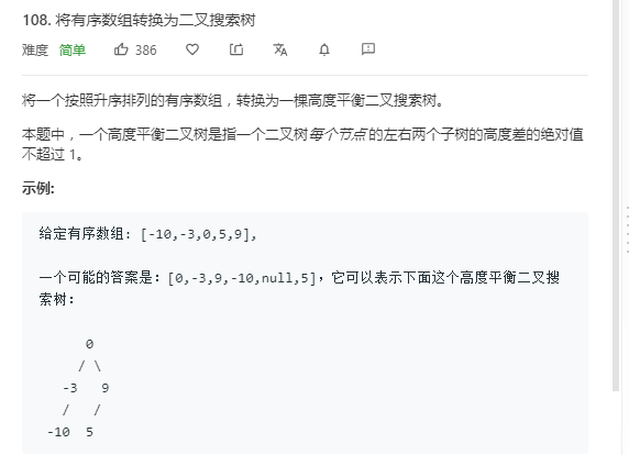 leetcode 108 converted to an ordered array of binary search trees - Programmer Sought