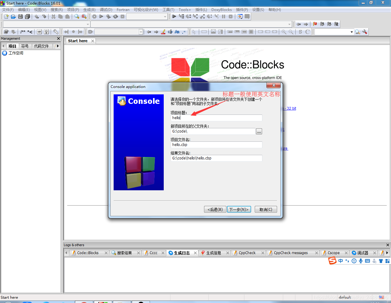 C学习笔记(一)——如何利用vs2019,codeblocks,和dev C编写第一个c程序code Blocks Dev