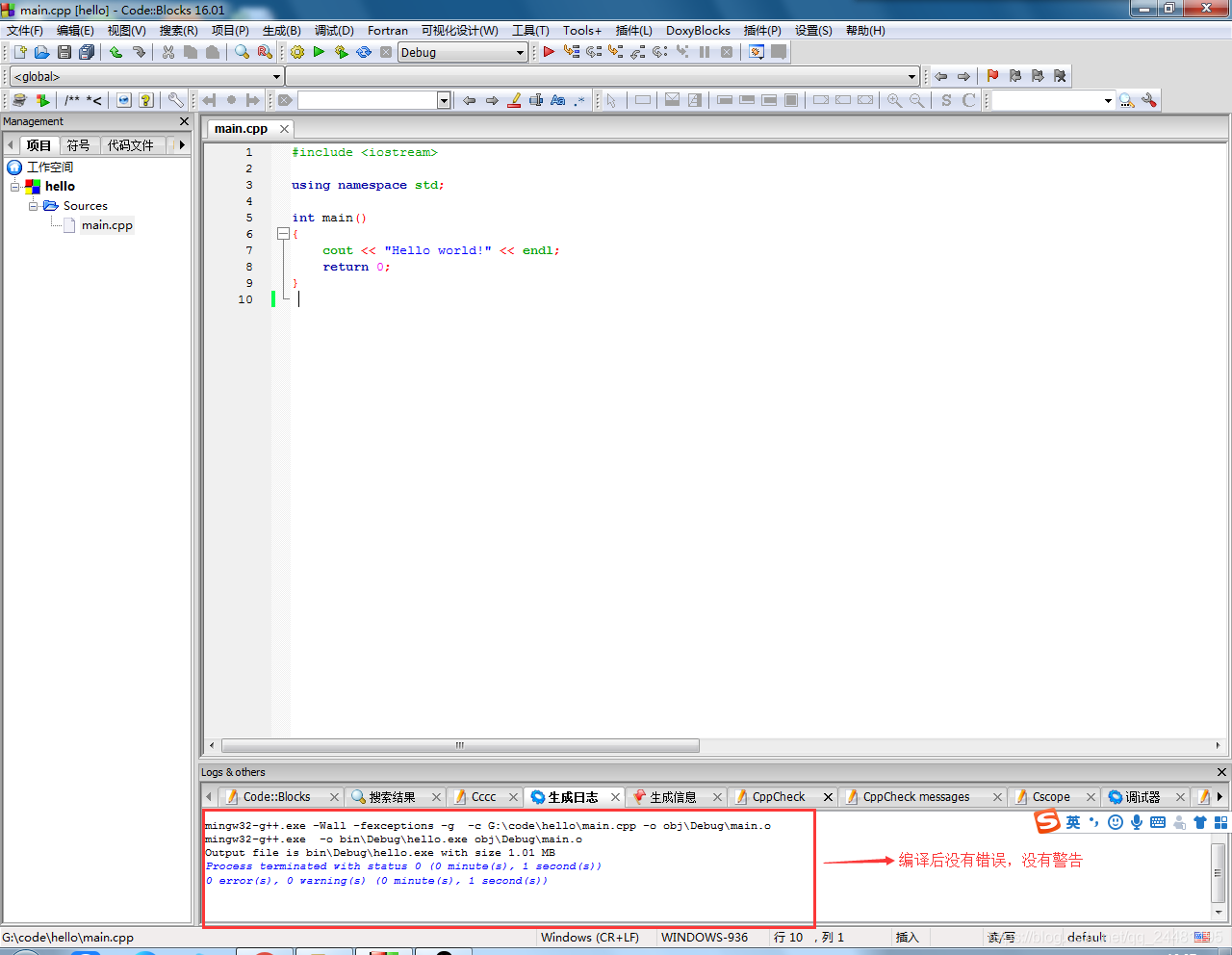 C学习笔记(一)——如何利用vs2019,codeblocks,和dev C编写第一个c程序code Blocks Dev