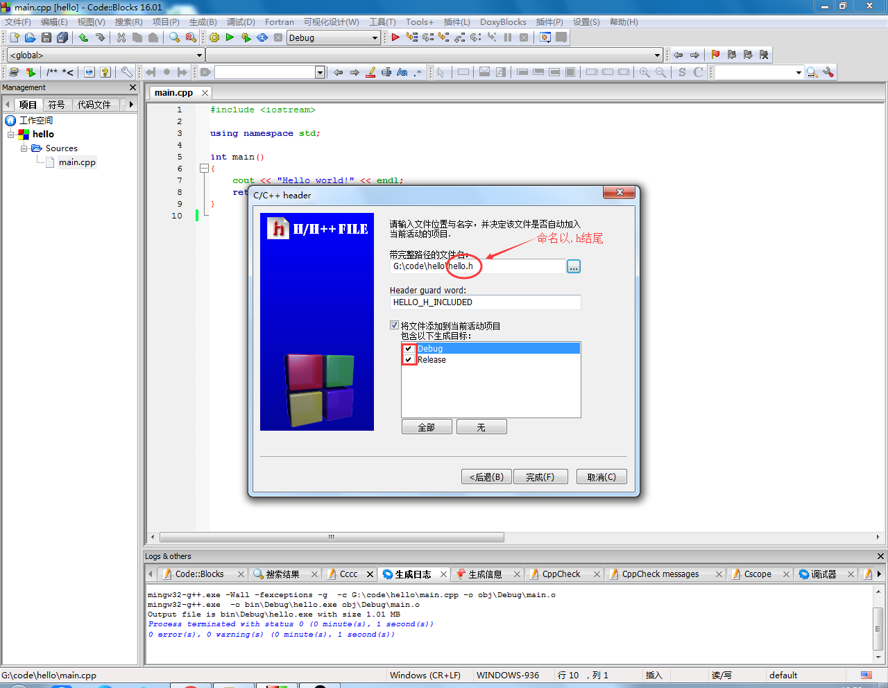 C学习笔记（一）——如何利用vs2019，codeblocks，和dev C编写第一个c程序code Blocks Dev C Csdn博客 1520