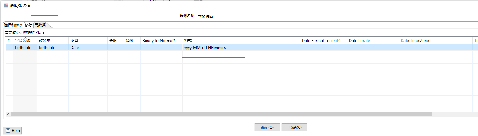 kettle报错couldn't convert string [1970-01-01 00:00:00] to a date using format [yyyy/MM/dd HH:mm ...