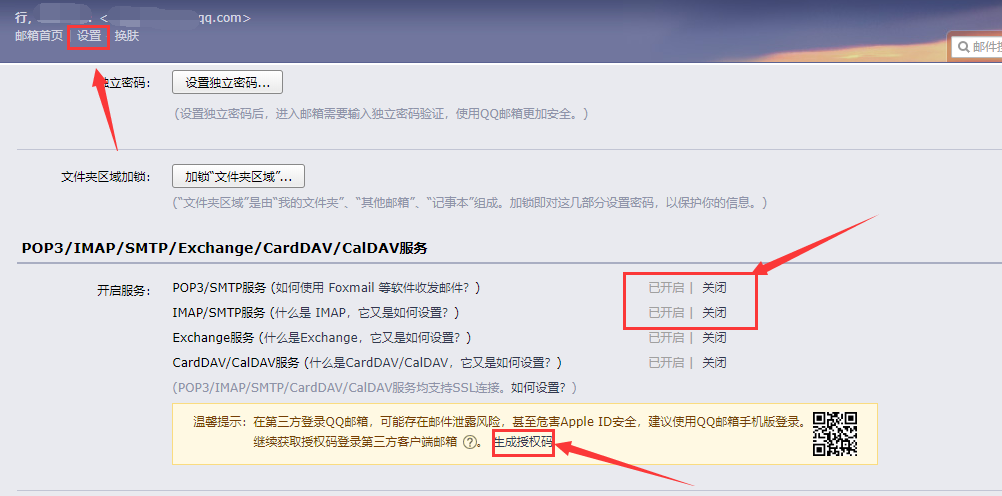 SpringBoot使用配置邮件和实战（超详细）_数据库配置springboot mail-CSDN博客