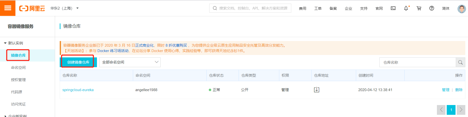 使用Docker Registry(Docker hub 和 阿里云镜像服务)管理Docker镜像 - river's blog