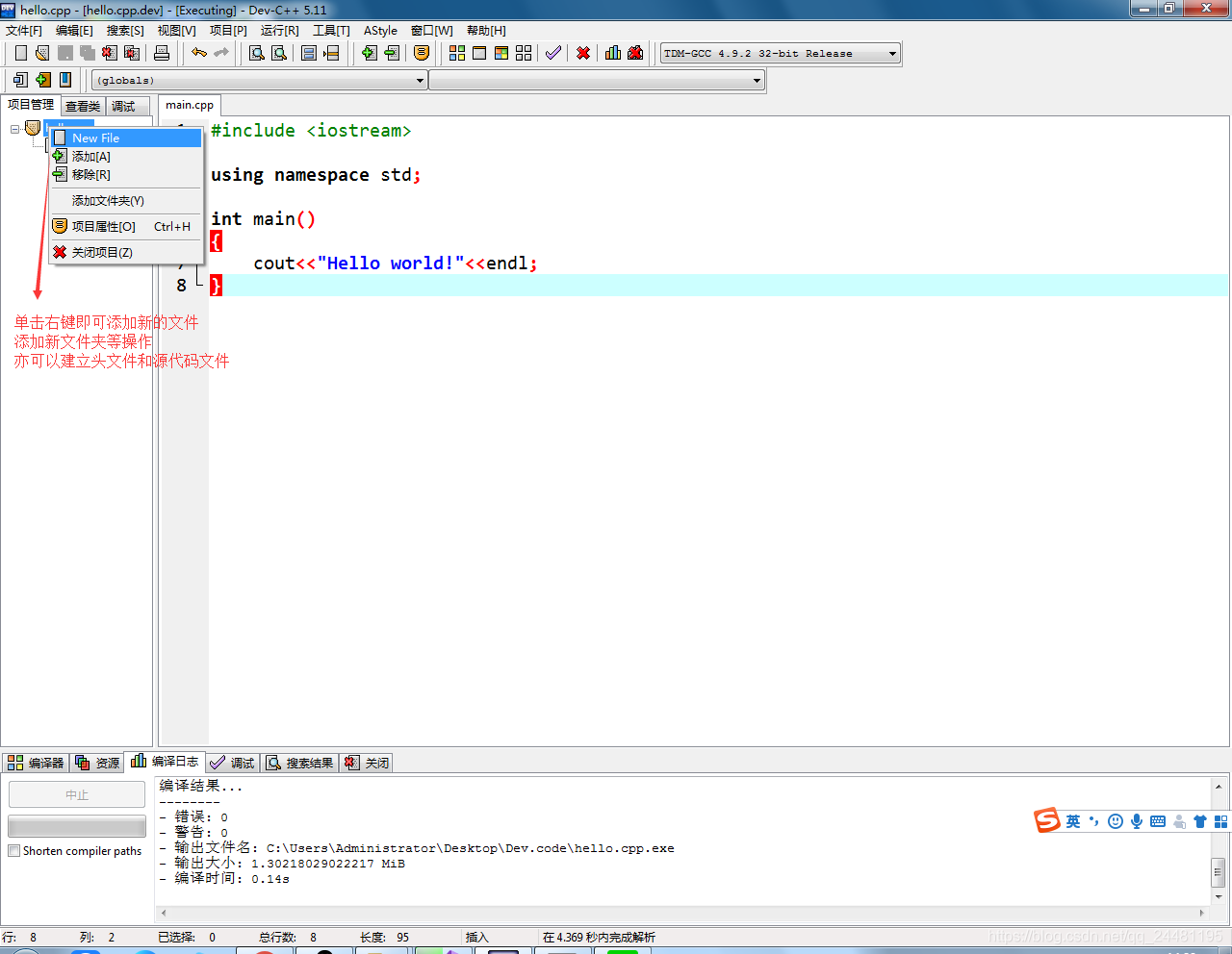 C学习笔记(一)——如何利用vs2019,codeblocks,和dev C编写第一个c程序code Blocks Dev C Csdn博客 6894