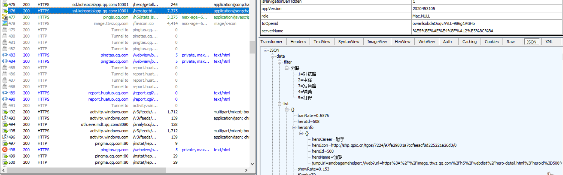小白通过Fiddler爬取手机app的数据并提取出来（详细版）_王者营地抓包-CSDN博客