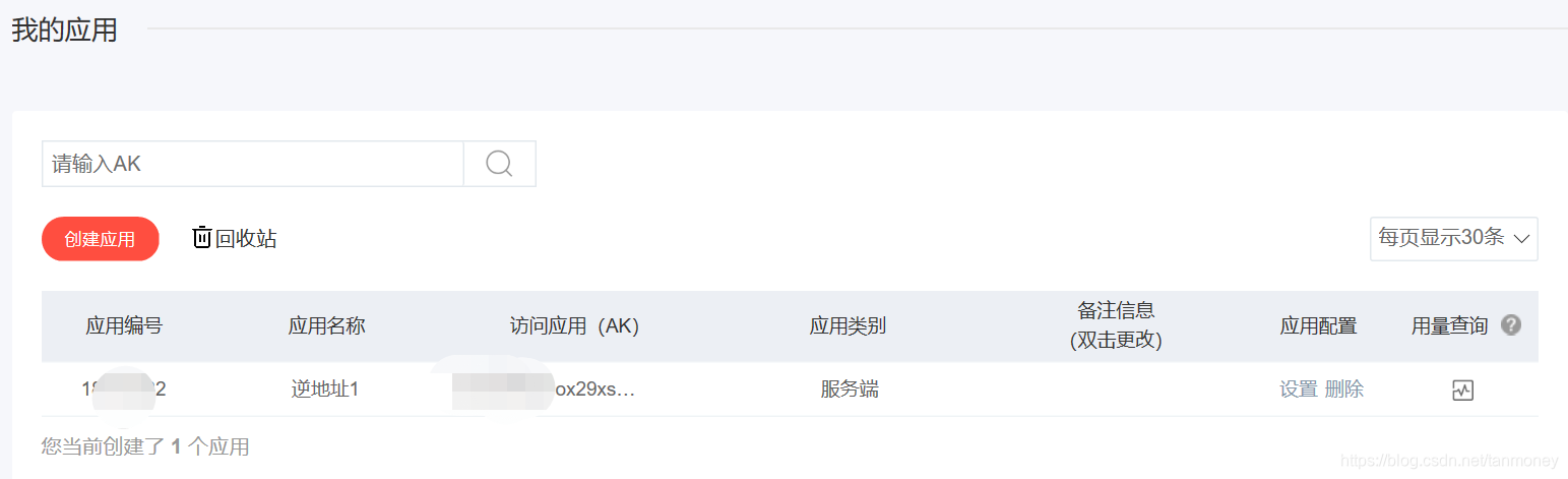 Java基于百度api获取两地直线距离java 百度地图api 直线距离 Csdn博客