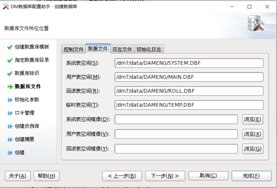 达梦数据库如何创建数据库实例达梦怎么创建数据库 Csdn博客 
