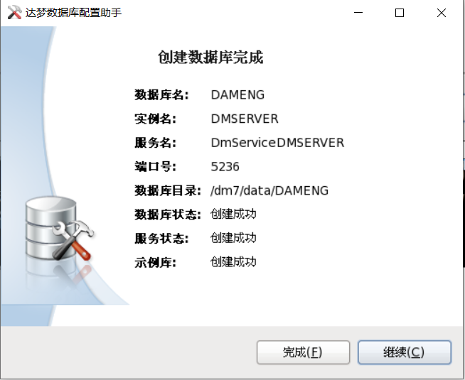 达梦数据库如何创建数据库实例达梦怎么创建数据库 Csdn博客 