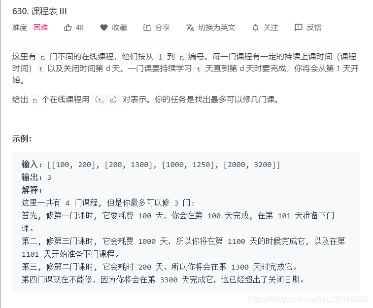 Leetcode课程表iiileetcode上课时间 Csdn博客 0906