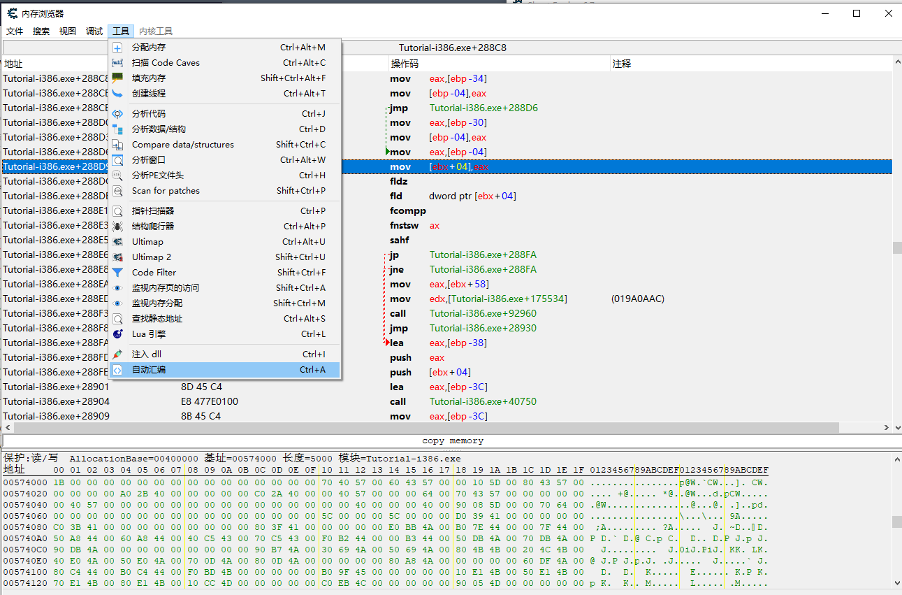CE教程第九关——处理共用代码_ce共用代码段_hambaga的博客-CSDN博客