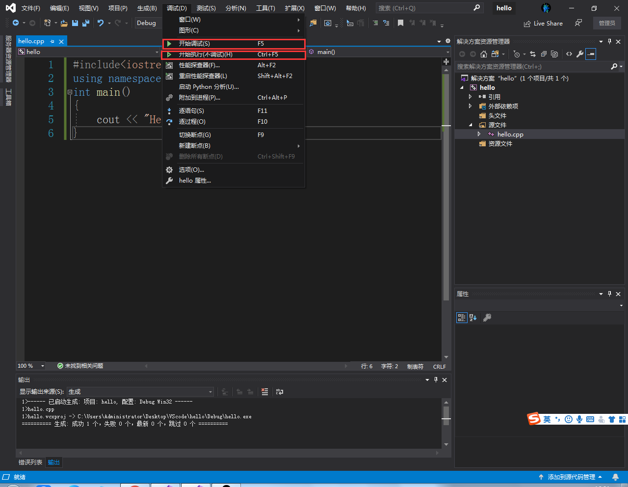 C++学习笔记（一）——如何利用VS2019，CodeBlocks，和Dev-C++编写第一个C++程序_code blocks dev c++-CSDN博客