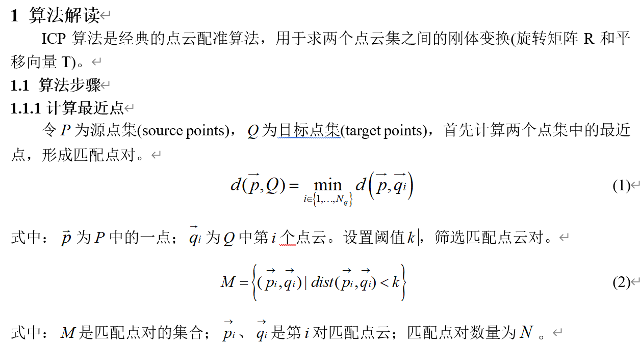 【点云配准】ICP算法详述 + 代码注释_icp getfinaltransformation-CSDN博客